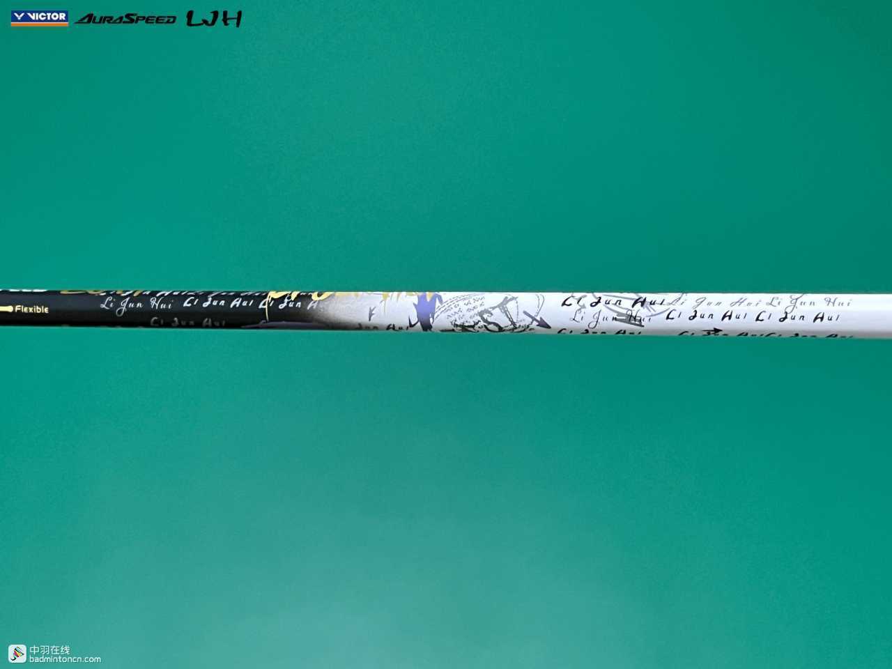 融慧新时尚，俊逸新风采——威克多神速李俊慧（AURASPEED LJH）综合评测 - 神兵利器 - 中羽在线社区