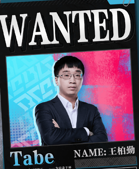 前RNG教练加入BLG；伞皇直播回应“太仓悟道”：要感谢一个人_Tabe_选手_Doinb