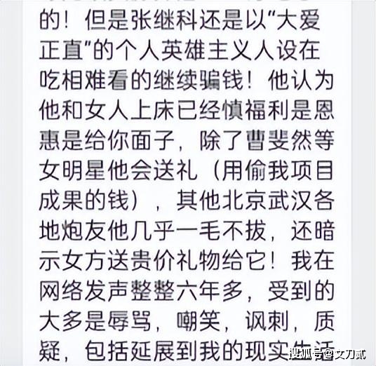 曝张继科在澳门招妓，多次嫖娼！还与28岁女星长期保持不正当关系