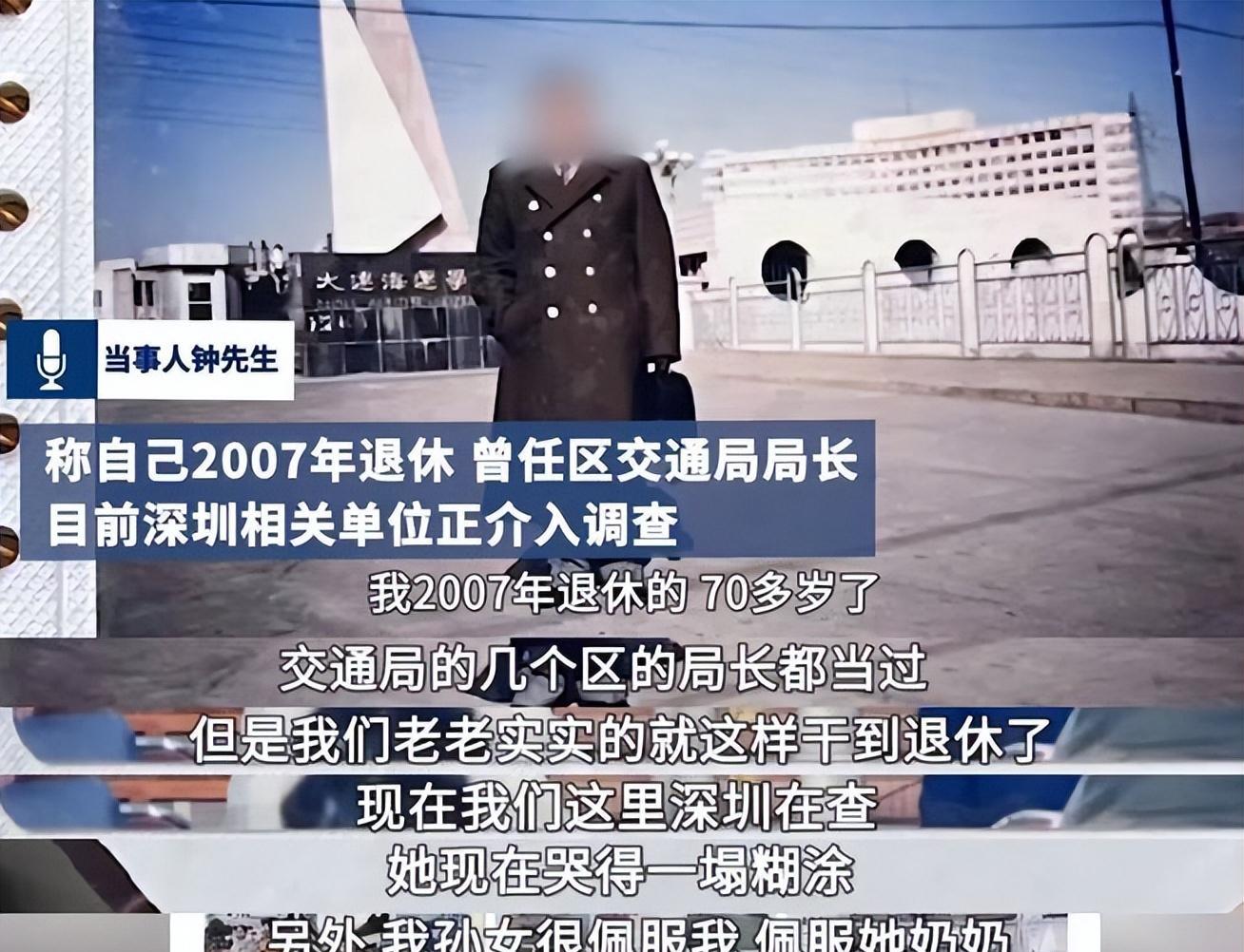 北极鲶鱼”事件有新进展,一家五口身份被曝,原来底气在这里教育网友爷爷