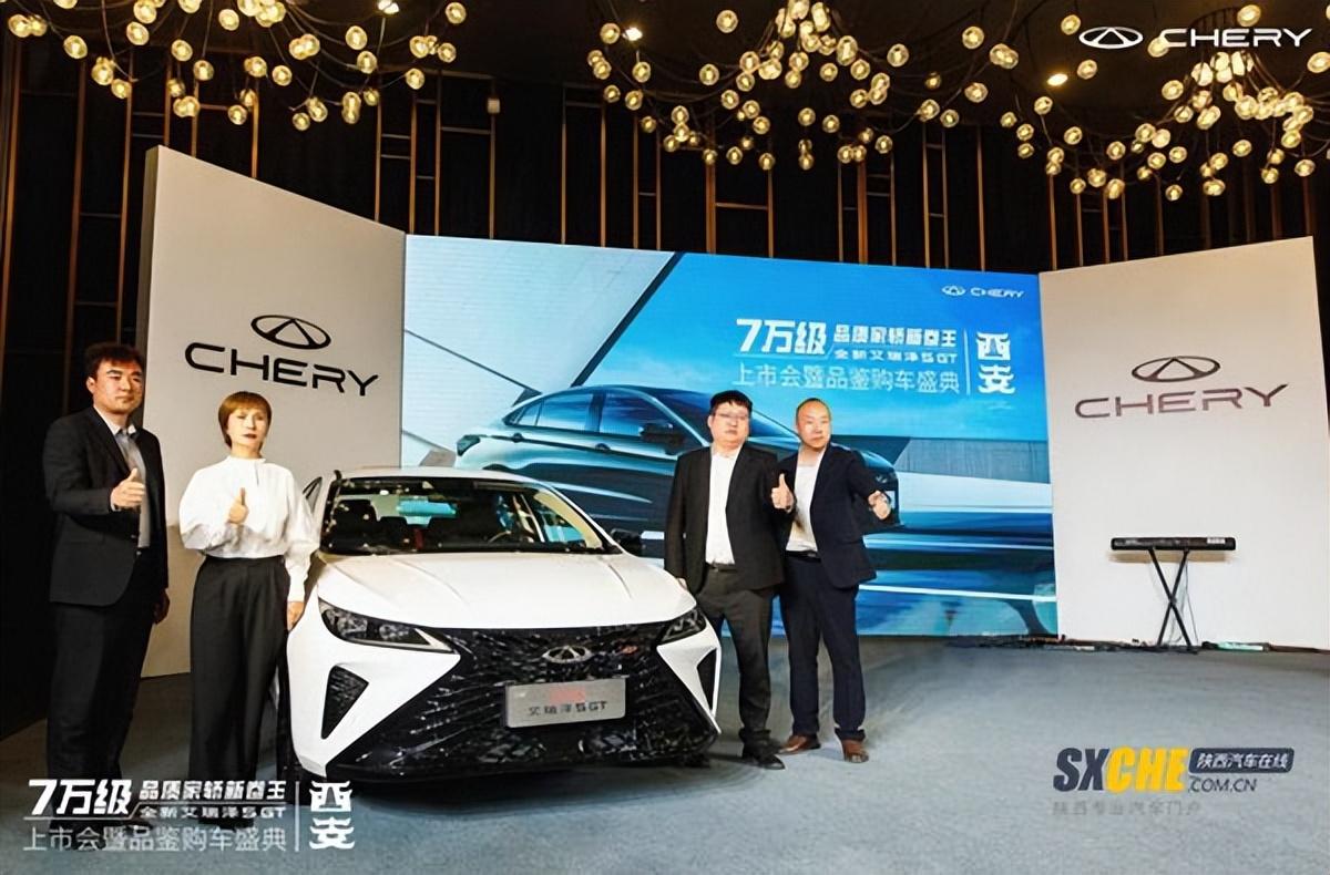 “7万级品质家轿新卷王”来袭 7.99万起全新艾瑞泽5 GT上市_搜狐汽车_搜狐网