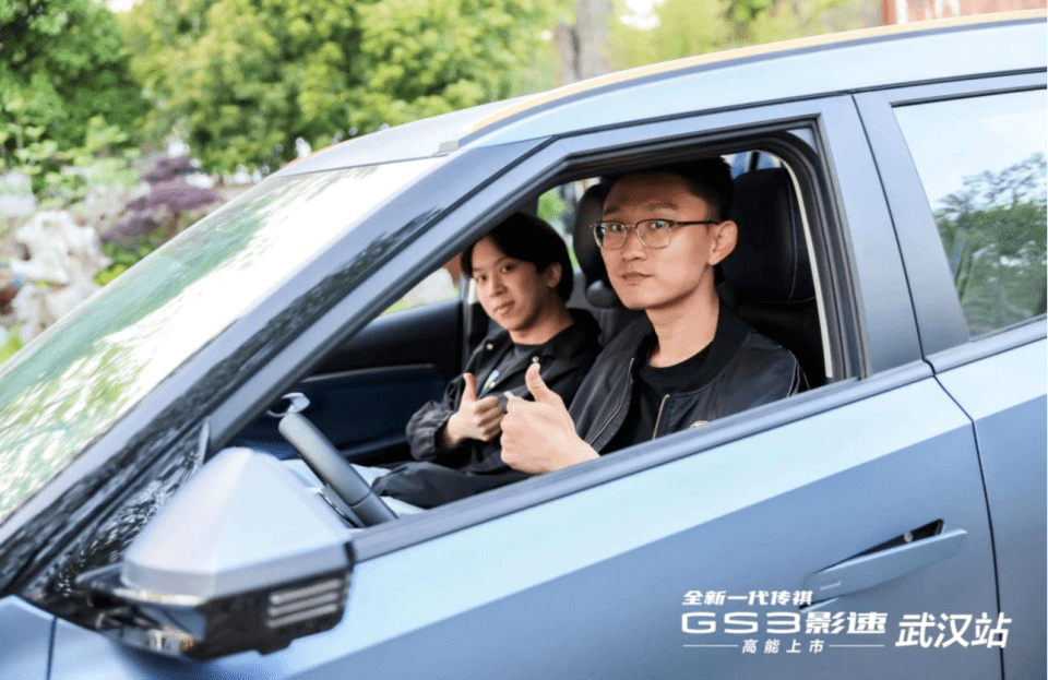 全新一代传祺GS3影速高能上市武汉站_搜狐汽车_搜狐网