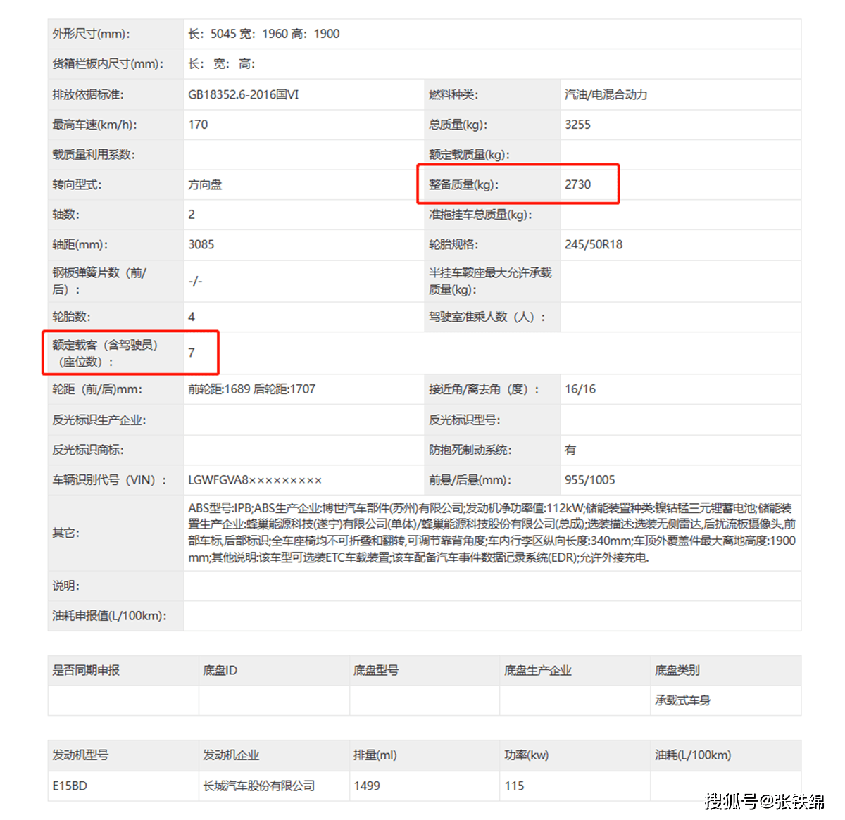 魏牌全新MPV实车曝光，外观很霸气，7座，侧滑门，或命名为高山_搜狐汽车_搜狐网