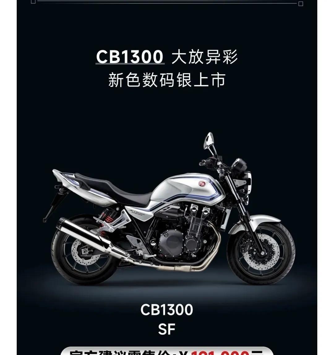 高攀不起！本田CB1300 SP版及全新系列上市，售价19.1万起_搜狐汽车_搜狐网
