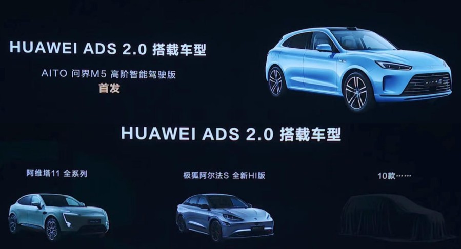 智驾/智舱/智能车载光，华为发布新一代智能汽车解决方案_搜狐汽车_搜狐网