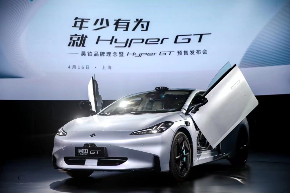 Hyper GT预售21.99-33.99万元 将亮相2023上海车..._搜狐汽车_搜狐网