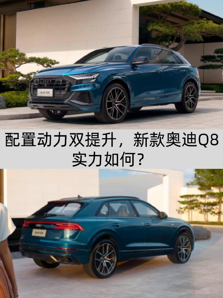 起售78.28万元，配置动力双提升，新款奥迪Q8值吗？_搜狐汽车_搜狐网