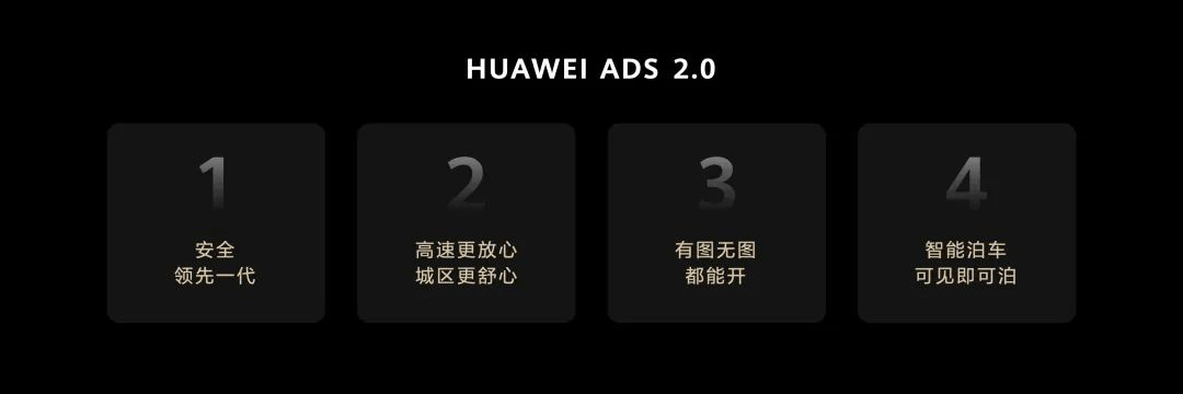同样搭载华为ADS2.0，AITO问界智驾版到底强在哪里？_搜狐汽车_搜狐网