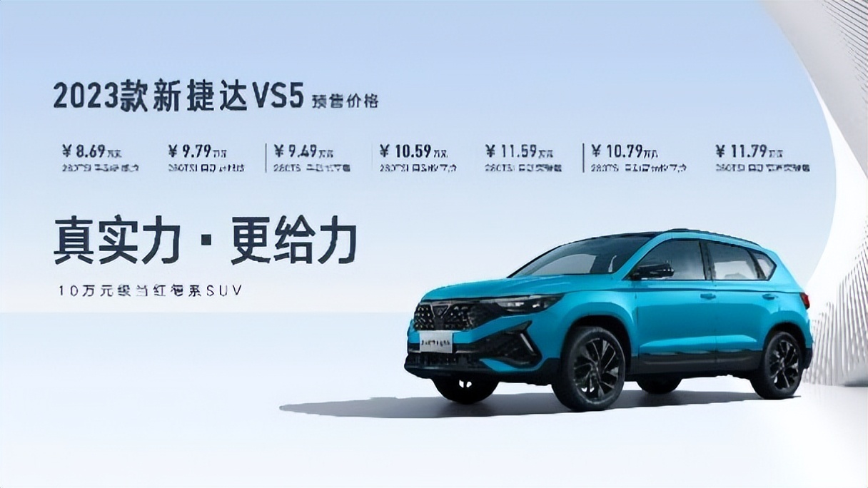 2023款新捷达SUV和新捷达VS7 ABT限量版首发亮相_搜狐汽车_搜狐网
