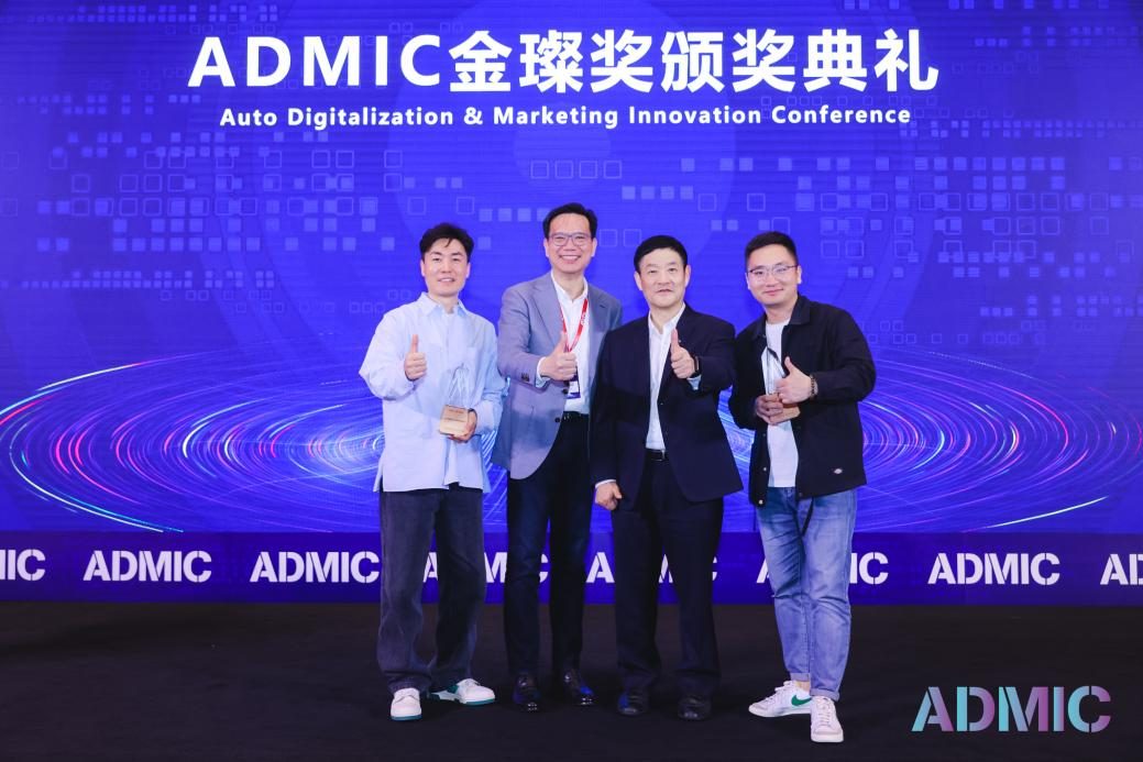 ADMIC金璨奖2023年奖项公示_搜狐汽车_搜狐网