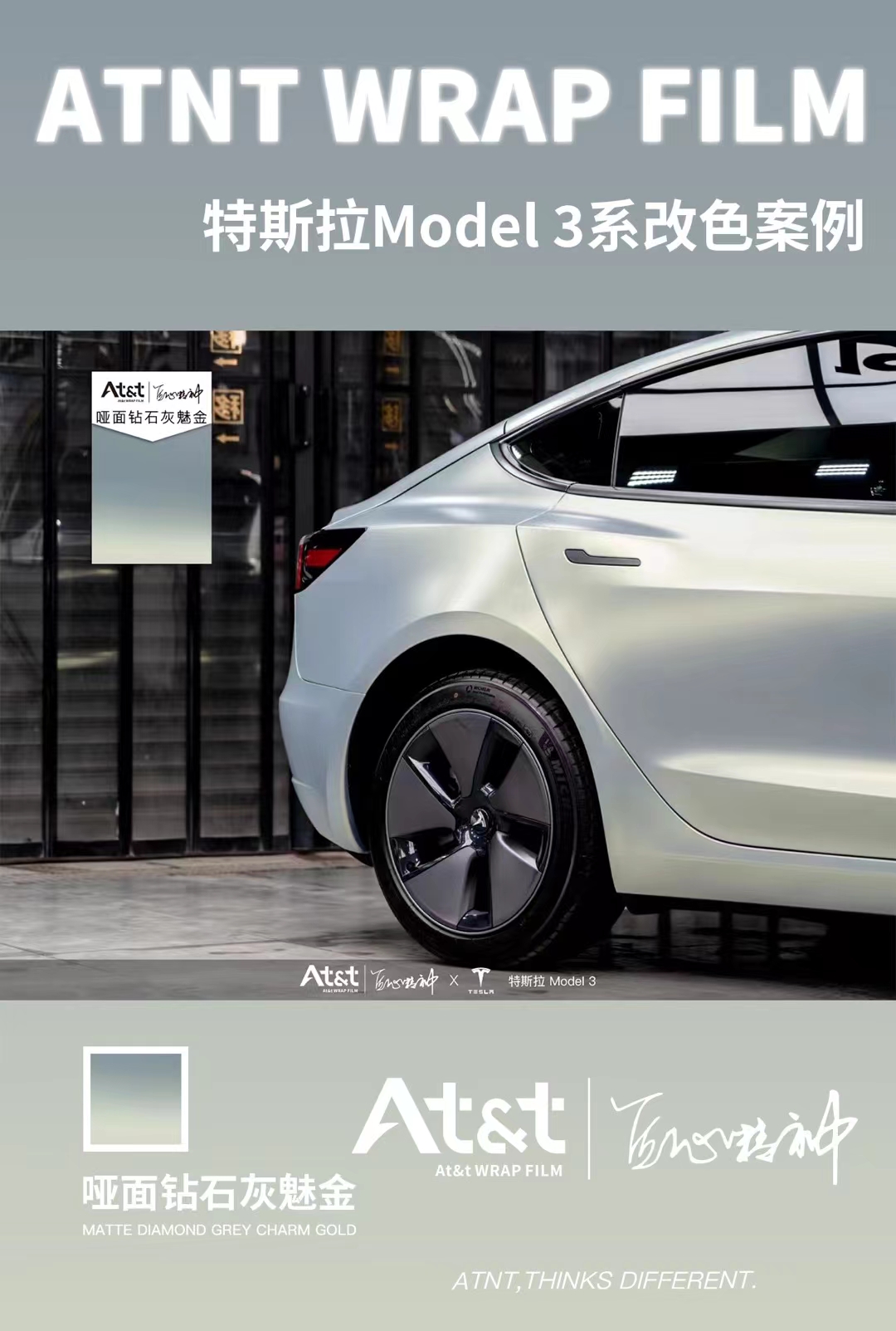 特斯拉Model 3-ATNT改色膜哑面钻石灰魅金,流光溢彩的梦幻_搜狐汽车_搜狐网