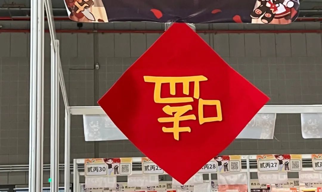 20万二次元攻占上海！CP29漫展横幅大赏！_浓度_全国_感觉