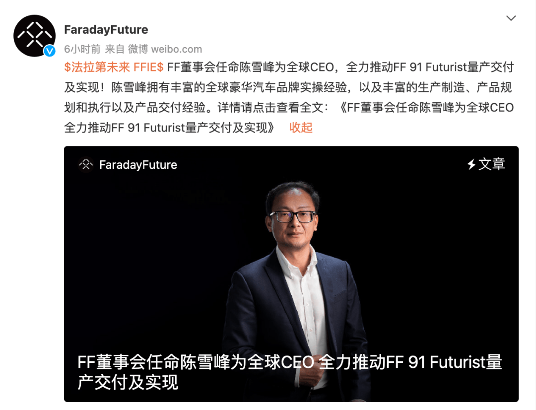 人事变动！FF任命新生产制造副总裁_搜狐汽车_搜狐网