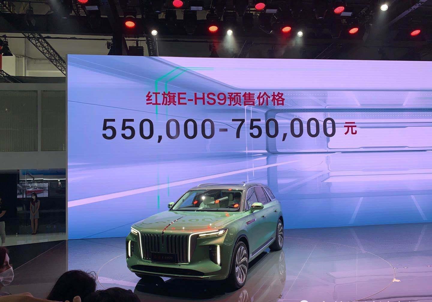 红旗E-HS9亮相北京车展并开启预售，预售价区间为55-75万元_搜狐汽车_搜狐网