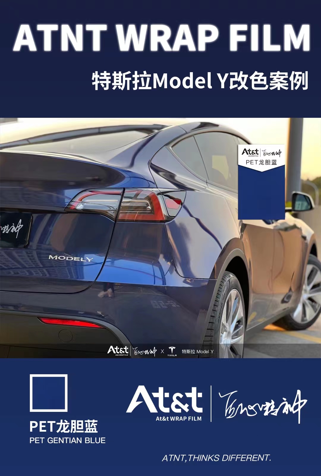 特斯拉Model Y-ATNT改色膜PET龙胆蓝,深邃的蓝色里点缀_搜狐汽车_搜狐网