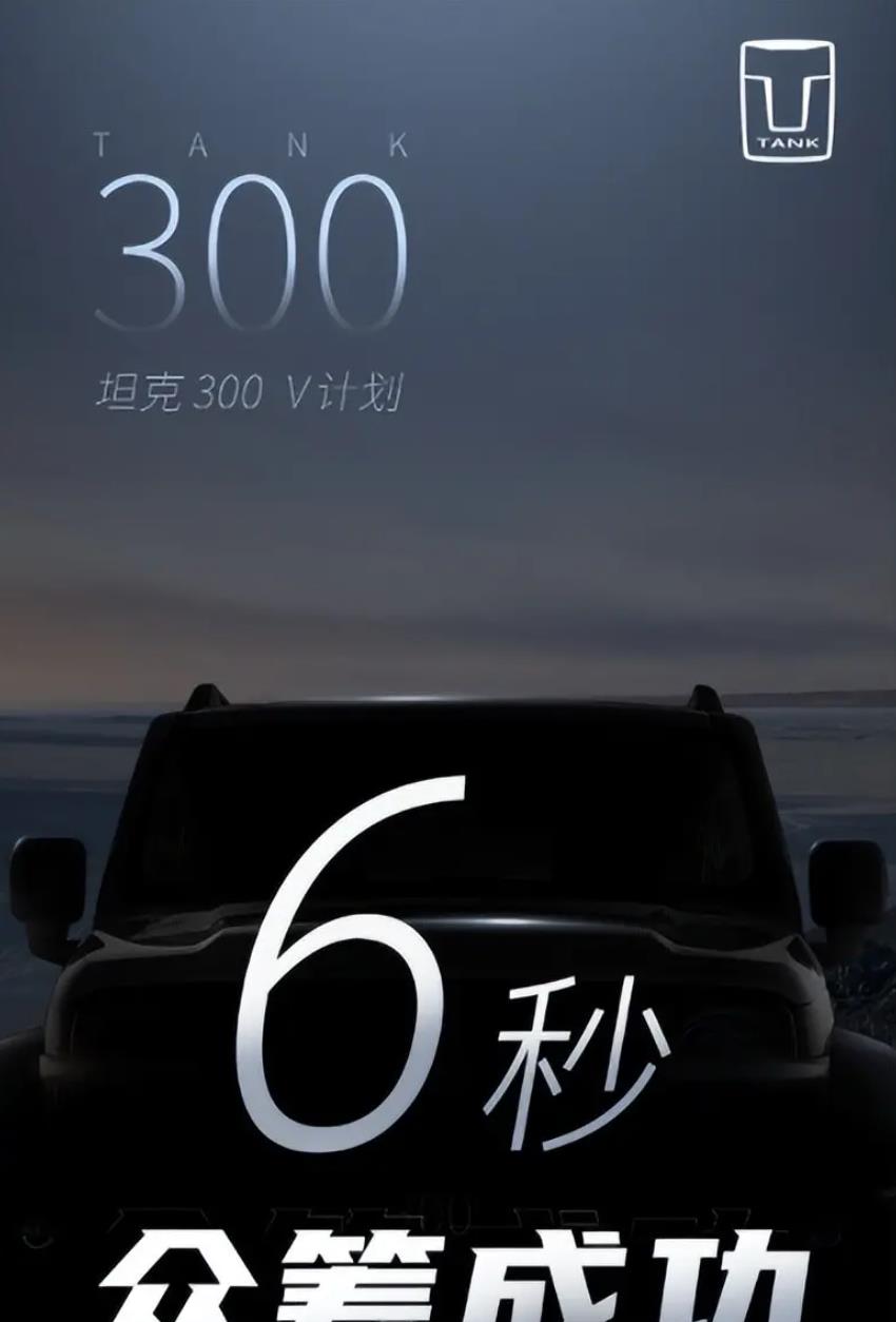 坦克300 3.0T车型要卖35万，这贵吗？提升越野能力和动力性是关键_搜狐汽车_搜狐网