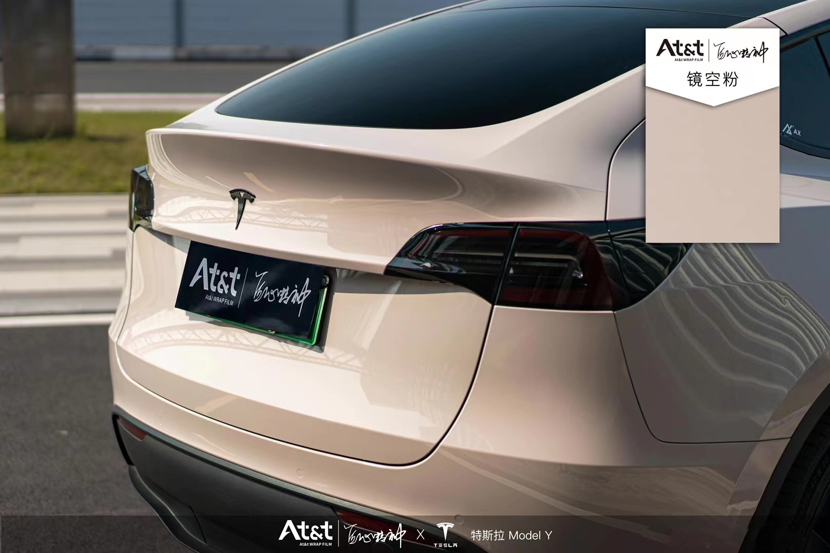 特斯拉Model Y-ATNT改色膜镜空粉,猛男看了娇羞的的颜色_搜狐汽车_搜狐网
