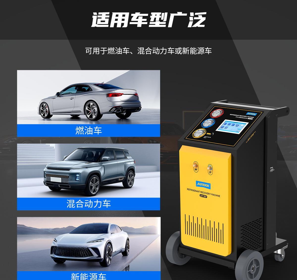 智能高效，环保安全丨AUTOOL LM707 汽车冷媒回收加注机_搜狐汽车_搜狐网