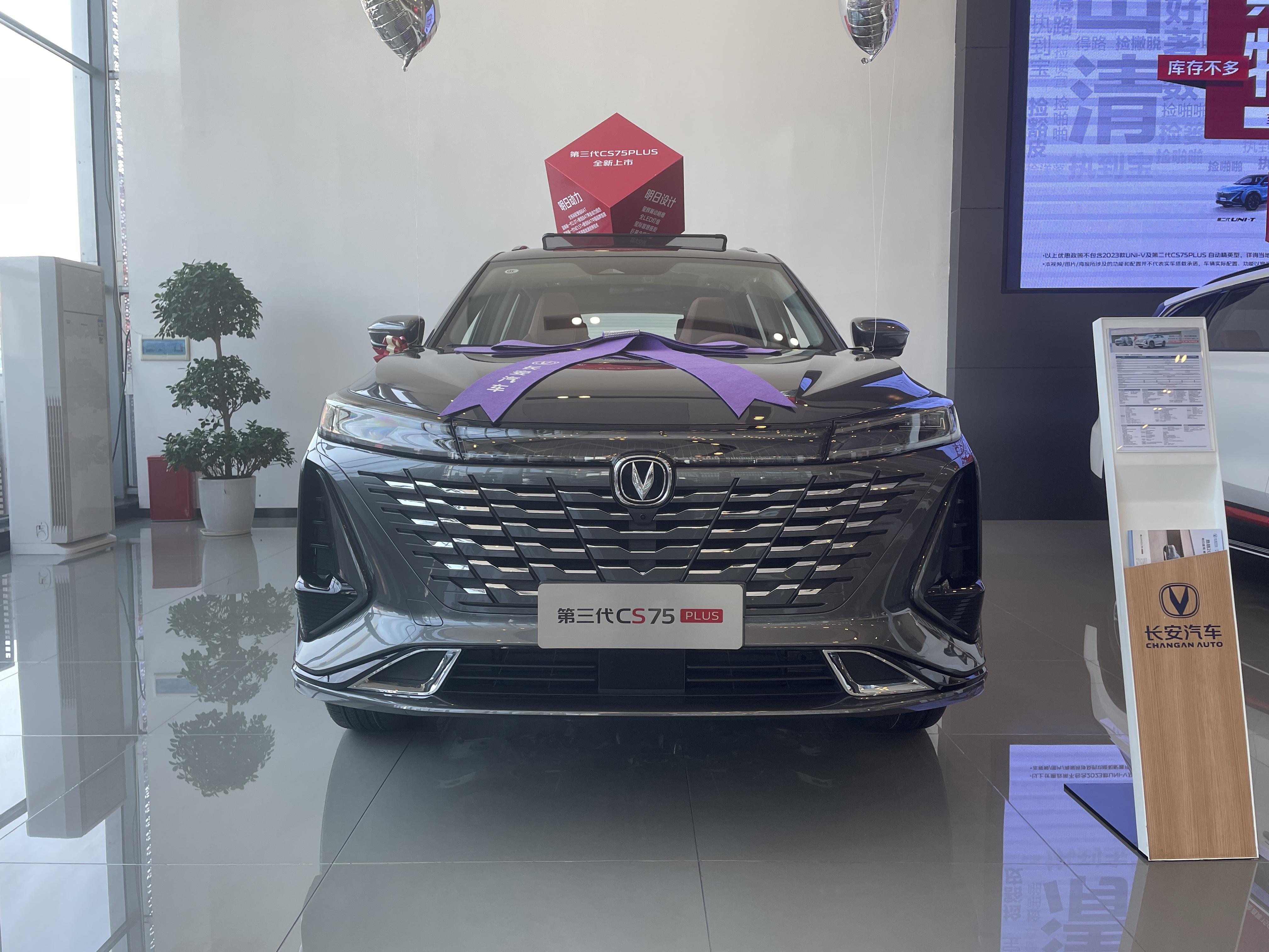 探店第三代CS75 PLUS：群雄逐鹿的细分市场，它还能是标杆吗？_搜狐汽车_搜狐网