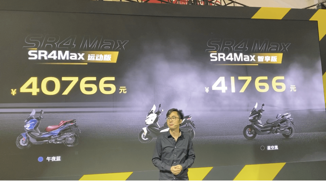 无极发布40766起带雷达预警SR4MAX，亮相SR250GT、CU525、DS900X_搜狐汽车_搜狐网