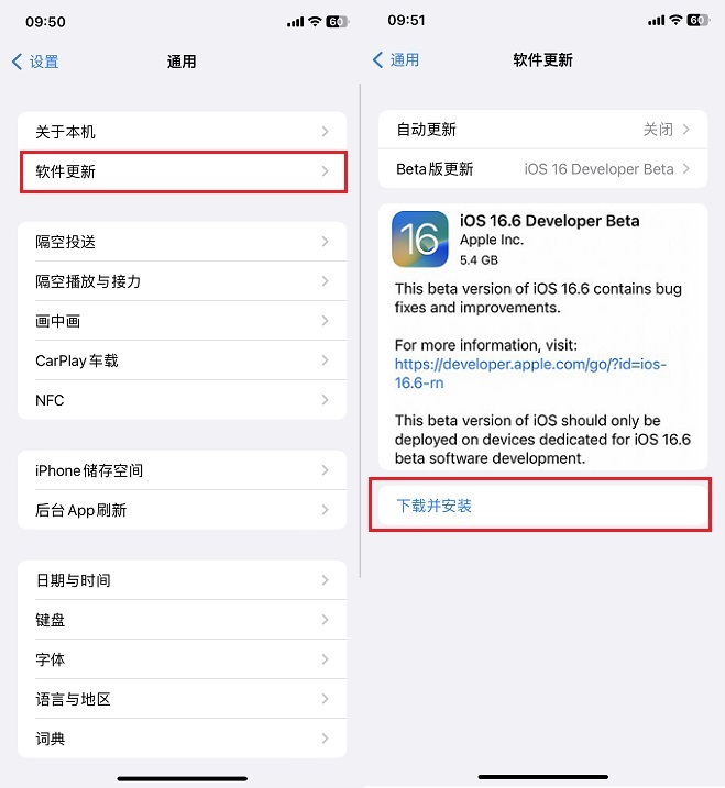 iOS16.6 Beta1值得升级吗？iOS16.6 beta1体验评测_苹果_用户_认证