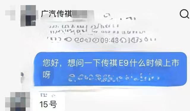 预售价33万起，全新广汽传祺E9将于3月15日上市，还在看腾势D9？_搜狐汽车_搜狐网