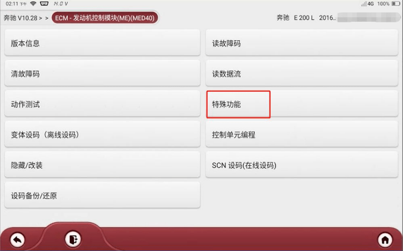 星卡X10操作案例：2016年奔驰E200L挂挡后怠速调节_搜狐汽车_搜狐网