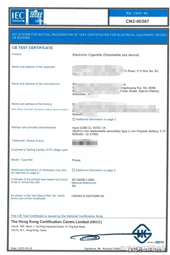 电子烟电池CB认证IEC 62133怎么办理？测试项目有哪些？_证书_认可_冲击