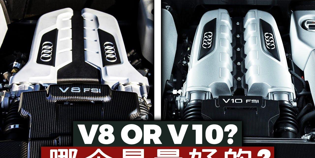 V10比V8发动机好吗？_搜狐汽车_搜狐网