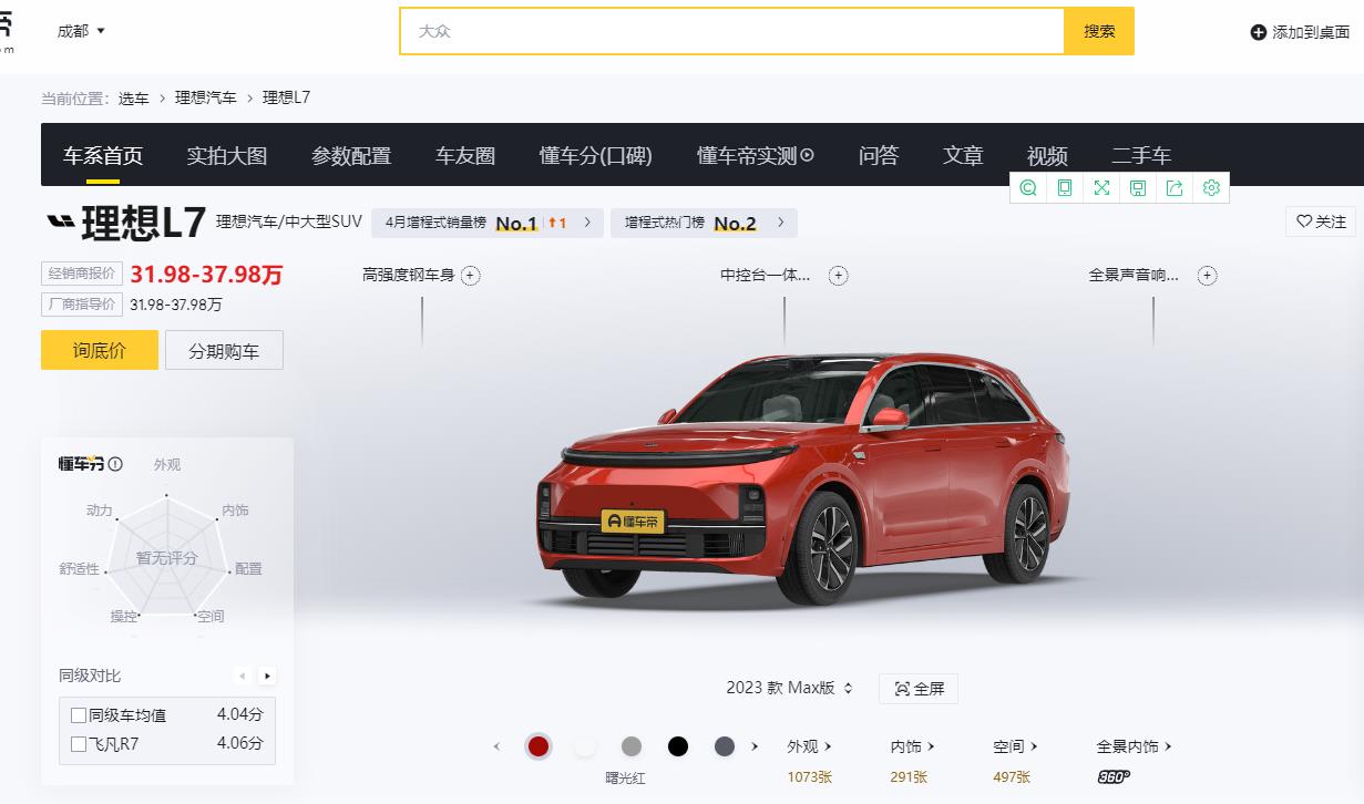 福特探险者：配2.3T+10AT动力，与奥迪Q7同级，不到31万起却不火_搜狐汽车_搜狐网