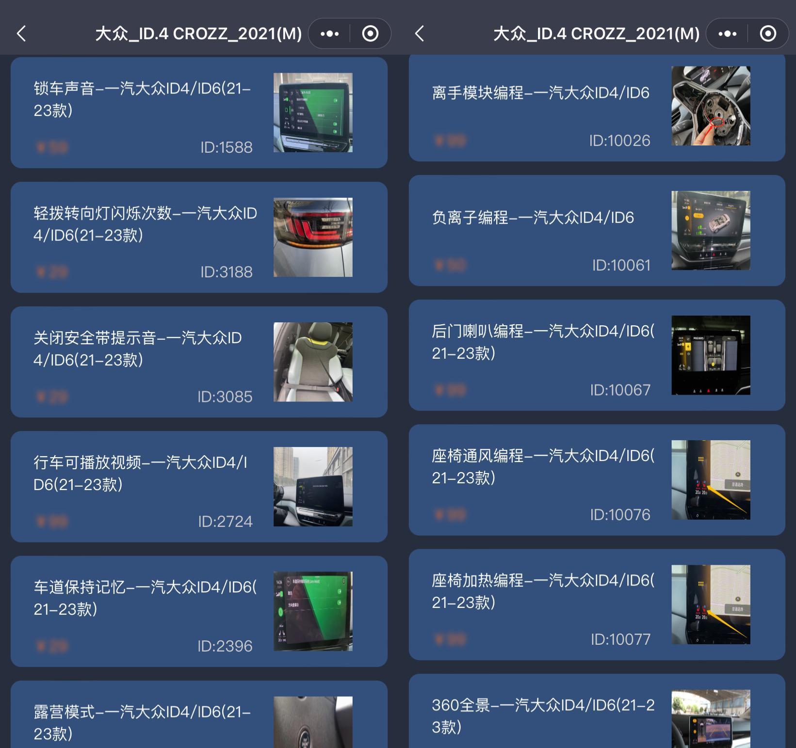 深度体验，ID.4CROZZ刷隐藏功能的真实感受分享_搜狐汽车_搜狐网