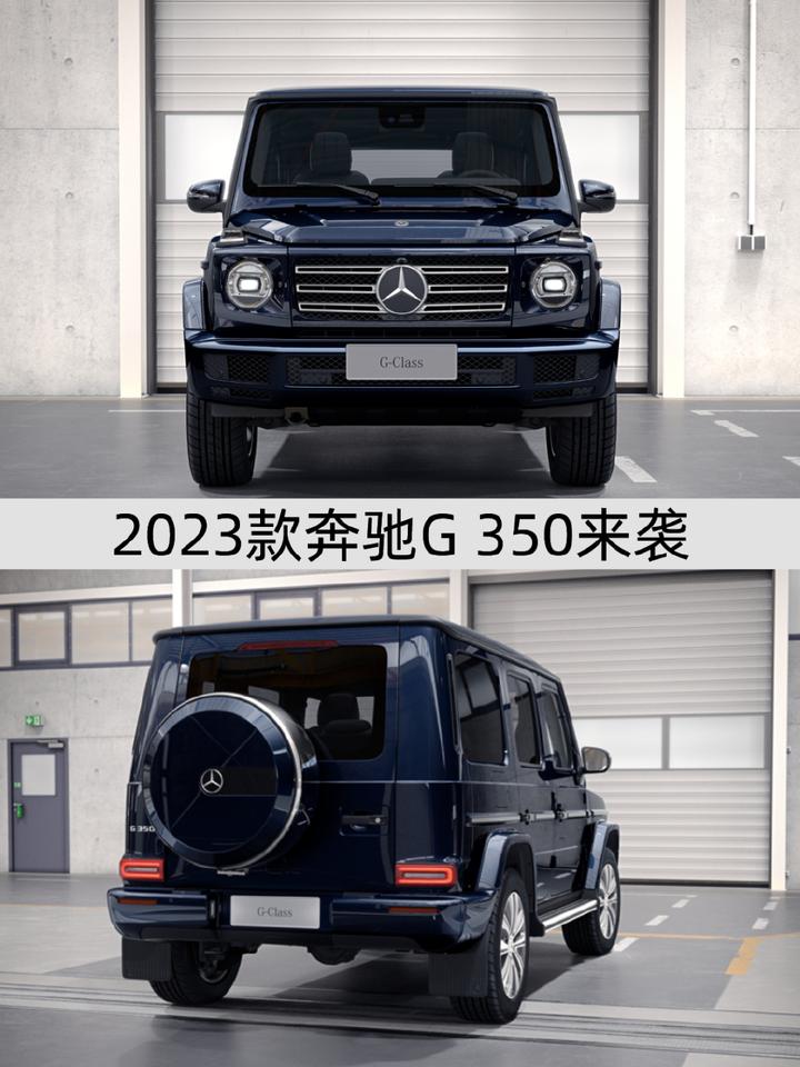 售价142.48万元，满足国6B排放标准，2023款奔驰G 350来袭_搜狐汽车_搜狐网