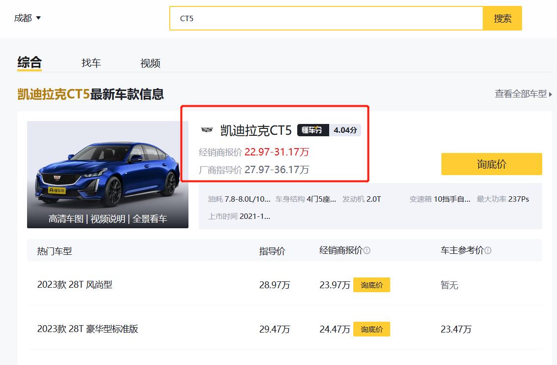 凯迪拉克给出诚意，CT5终端优惠达5万，标配2.0T+10AT，不香？_搜狐汽车_搜狐网