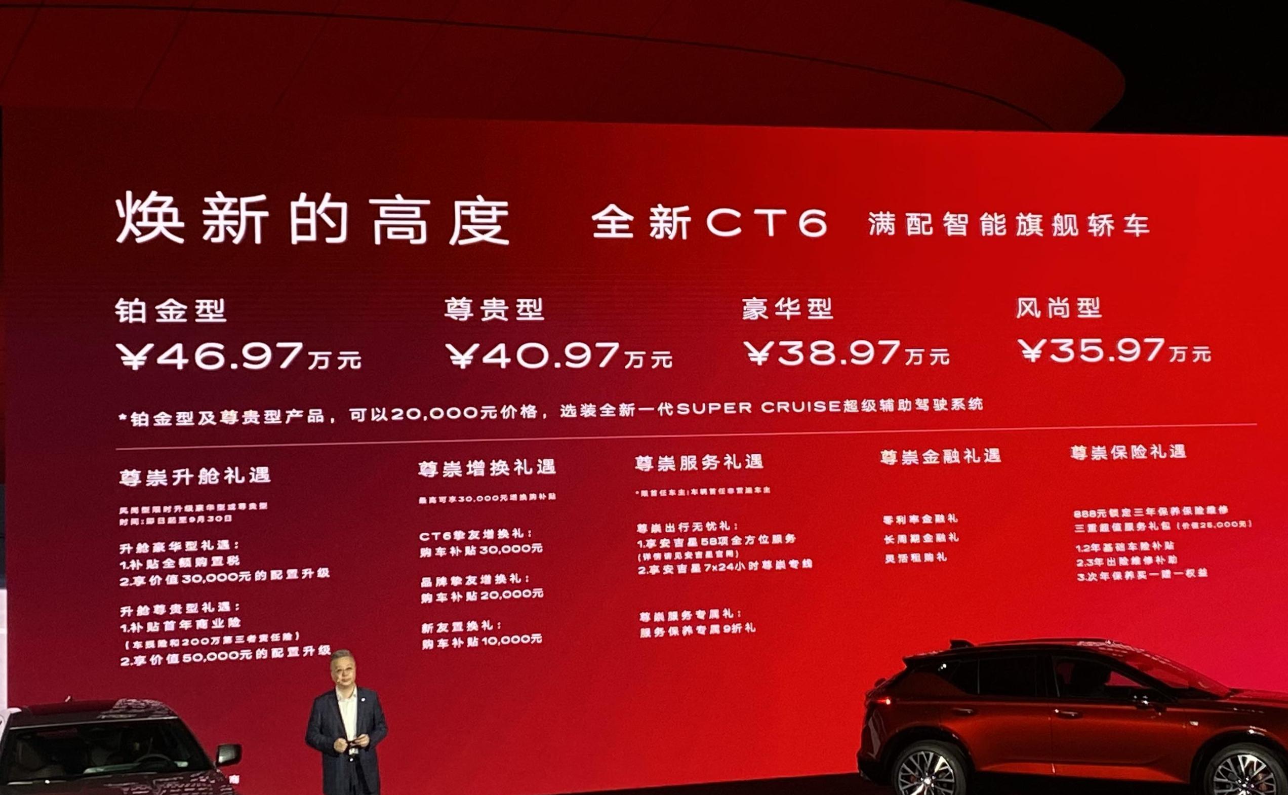 全新凯迪拉克CT6正式上市，售价35.97万起_搜狐汽车_搜狐网