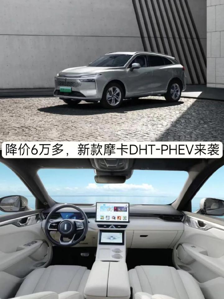 降价6万多，设计小升级，新款摩卡DHT-PHEV来袭_搜狐汽车_搜狐网