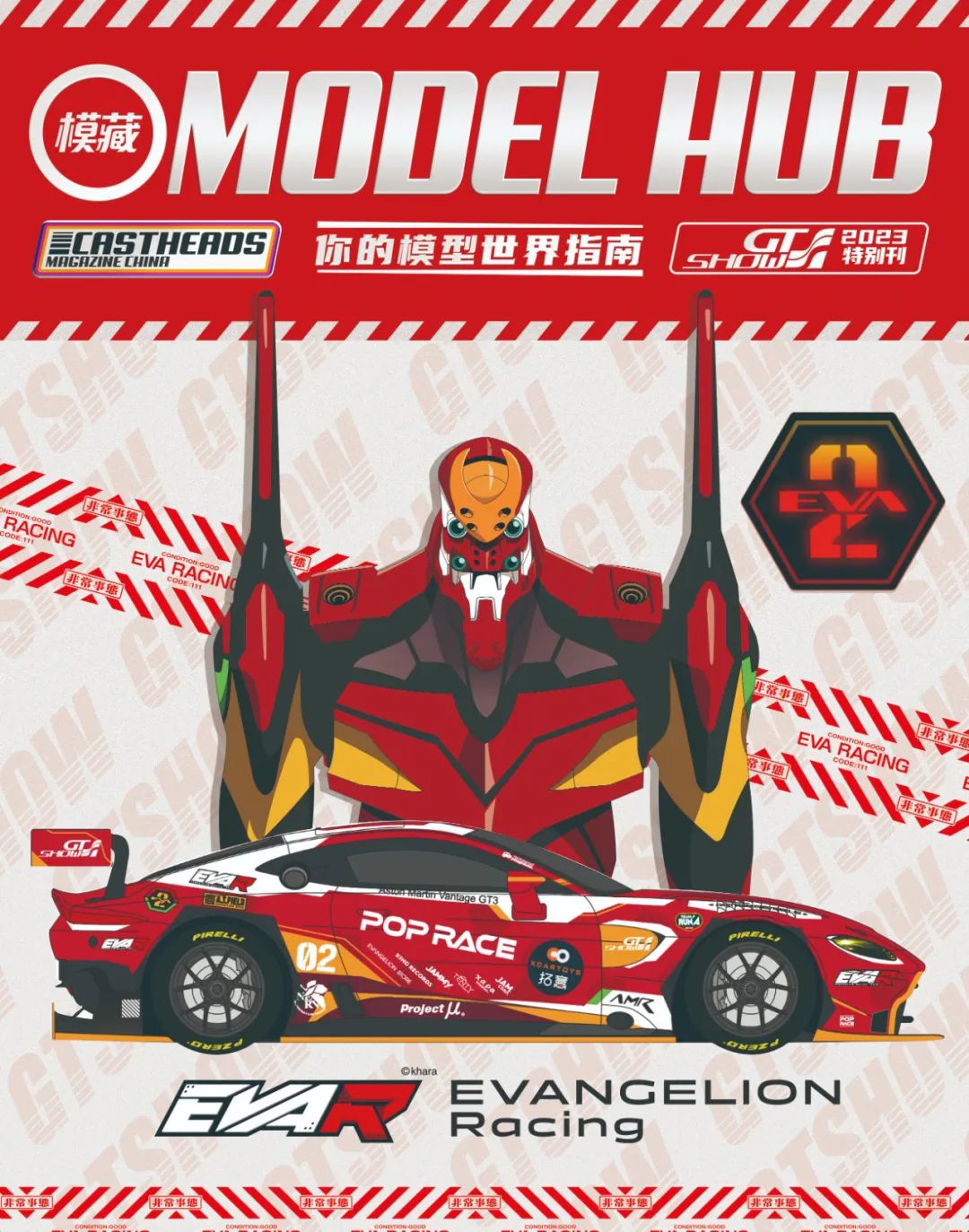 GT SHOW苏州展，EVA元素拉满，VIP门票火热抢购中！_搜狐汽车_搜狐网