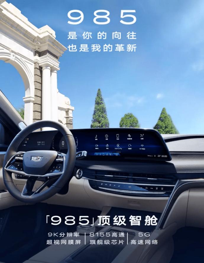 985和211怎么选？不，它都要！凯迪拉克全新CT6就是“高材生”_搜狐汽车_搜狐网