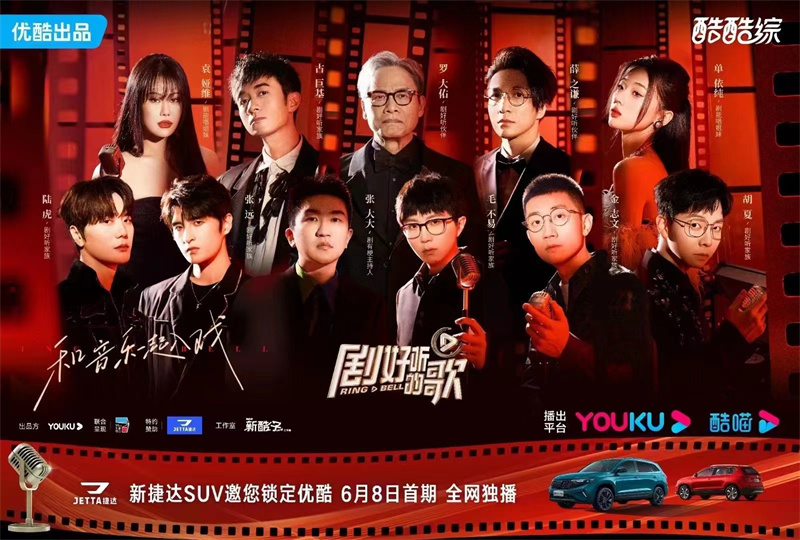 追《剧好听的歌》，开“巨好开的车”！与新捷达VS7一同稳占C位_搜狐汽车_搜狐网