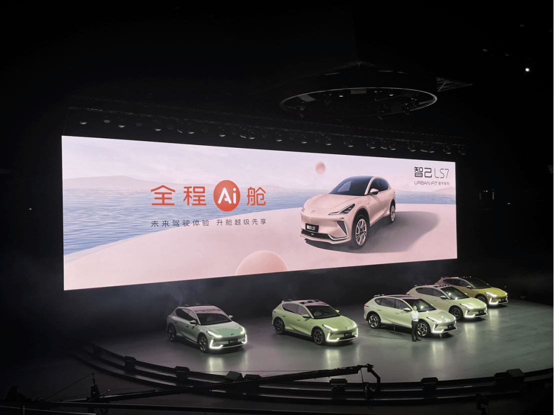 28.98万起+全程AI舱 真心推荐智己LS7 Urban Fit_搜狐汽车_搜狐网