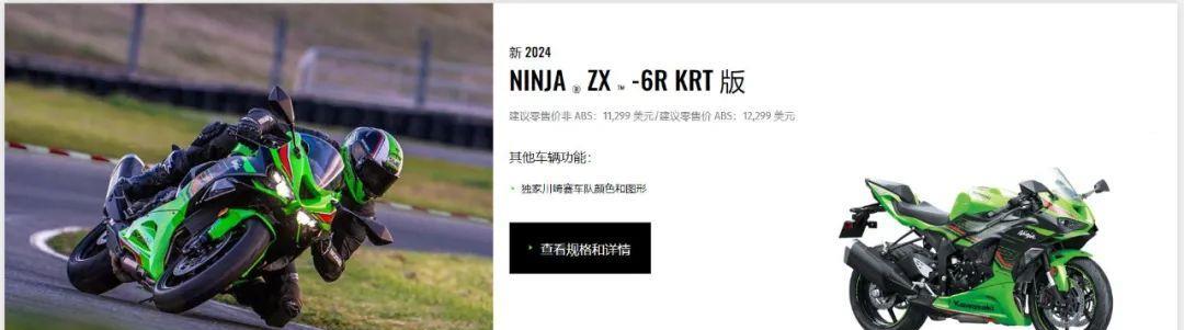 11299美元起！川崎ZX-6R新款海外上市，前脸大变，配置小幅度提升_搜狐汽车_搜狐网
