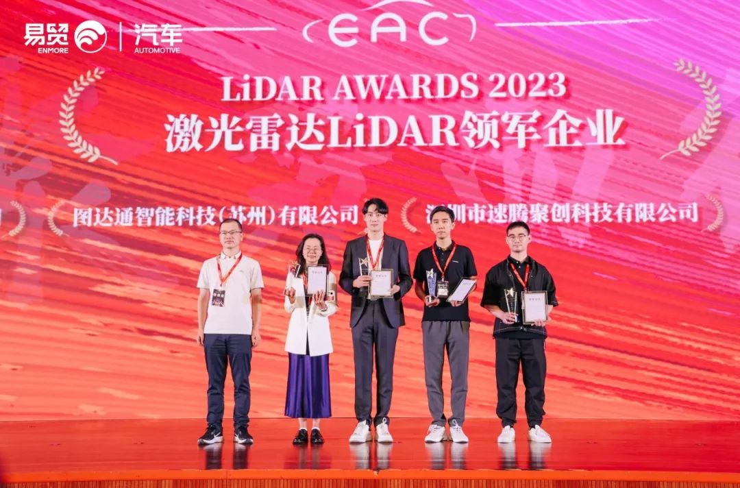 Innovusion斩获LiDAR AWARDS领军企业，图像级激光雷达赋能汽车安全智能升级_搜狐汽车_搜狐网