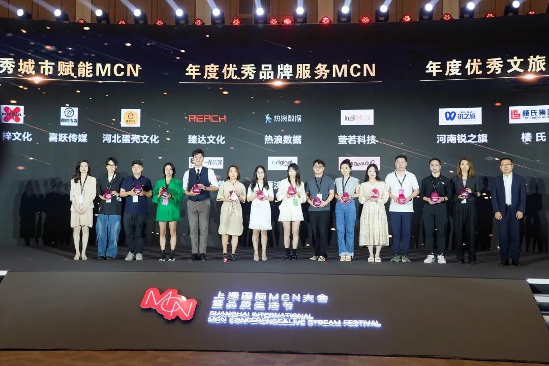 2023上海国际MCN大会暨品质生活节在普陀举行 |界面新闻 · JMedia