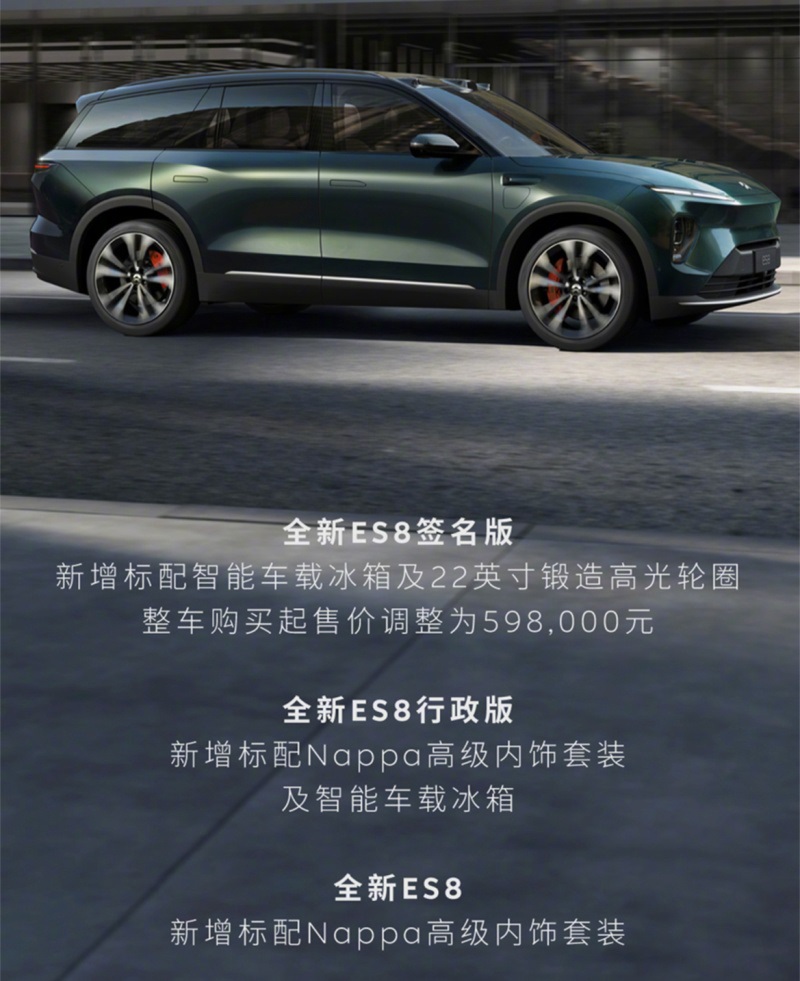 蔚来全新ES8价格配置政策公布 最低起售价44.8万元_搜狐汽车_搜狐网