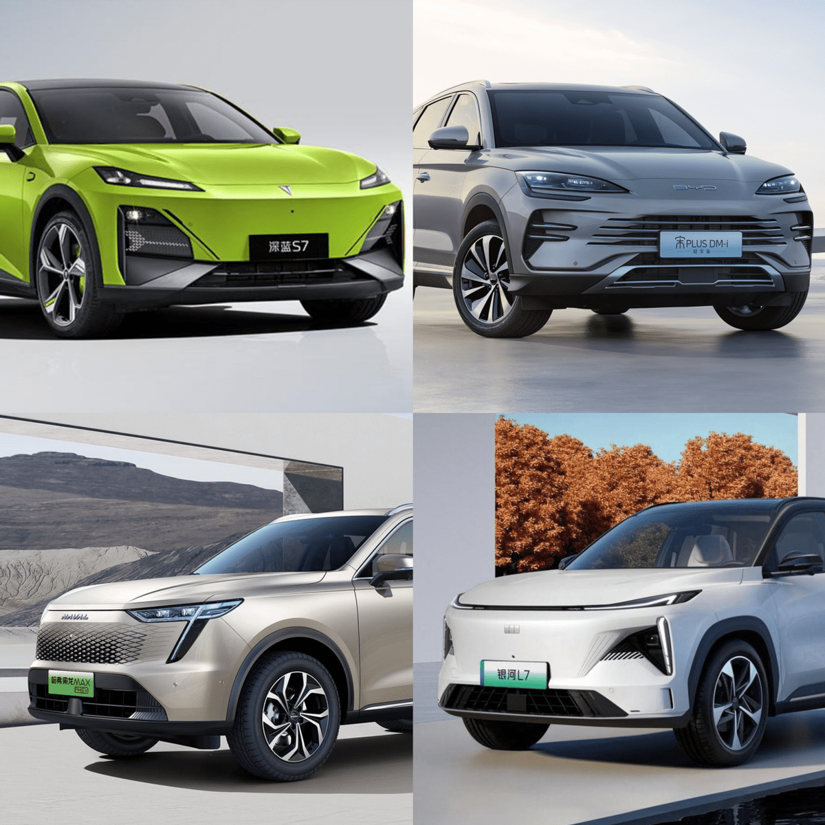 自主混动大战，深蓝S7、银河L7、宋PLUS冠军版、枭龙MAX怎么选？_搜狐汽车_搜狐网