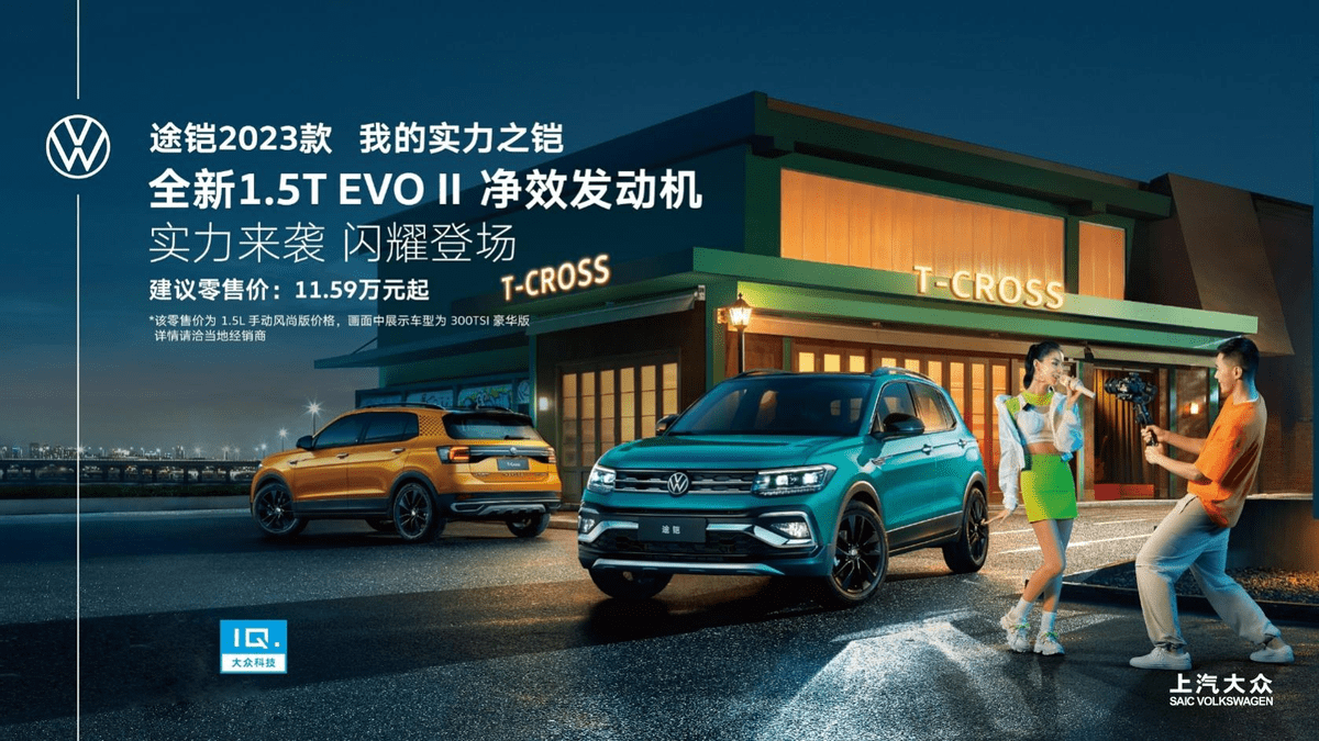 更节能更环保 途铠1.5T EVO II车型登场_搜狐汽车_搜狐网