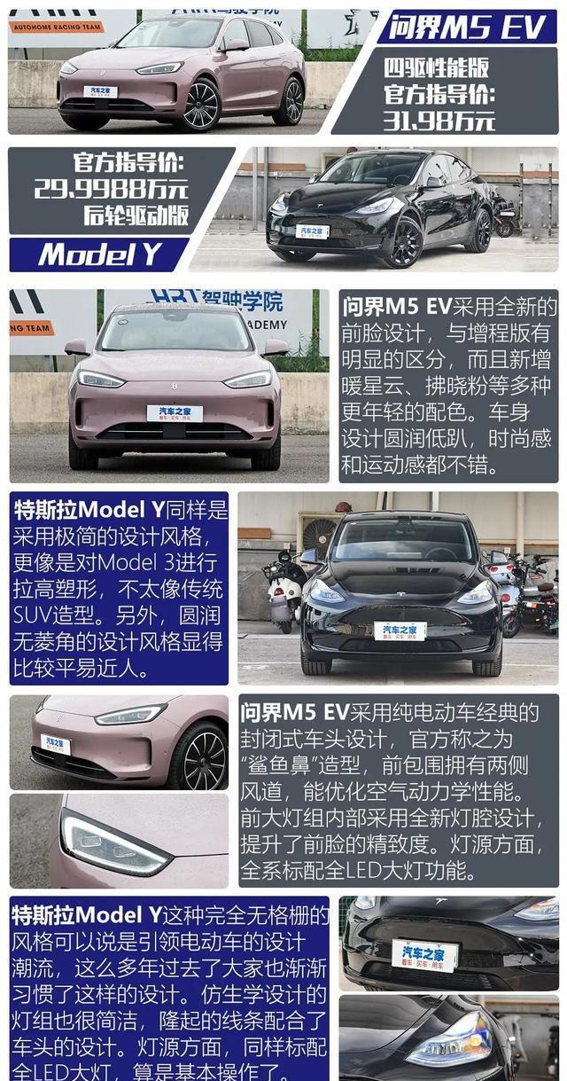 问界M5EV：别只知道特斯拉！近500马力+四驱只要30多万！_搜狐汽车_搜狐网