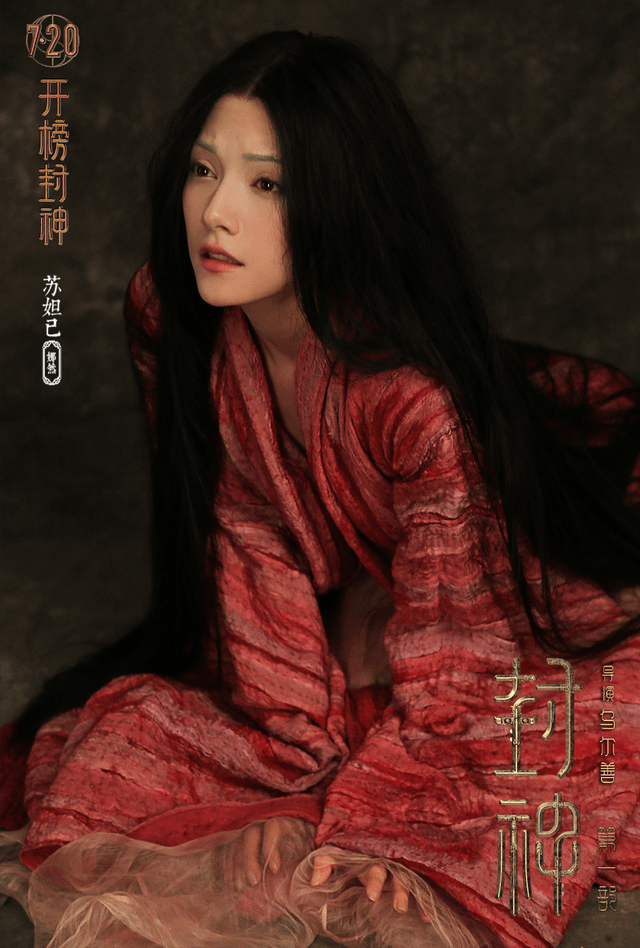 尴尬了！《封神》新妲己刚亮相就被群嘲，62岁费翔身材成为亮点_娜然_温碧霞_纣王