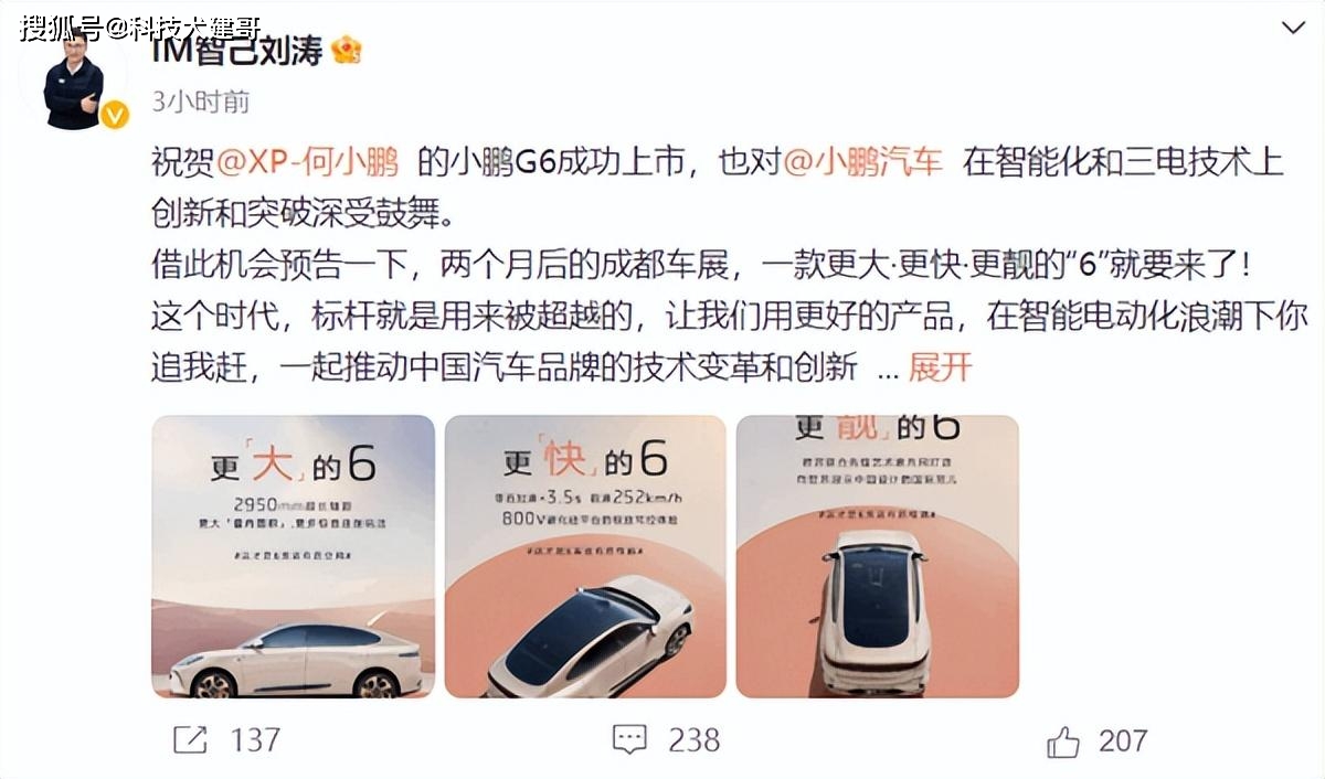 杭州国资接手东风裕隆公司；智己SUV LS6剑指小鹏G6_搜狐汽车_搜狐网