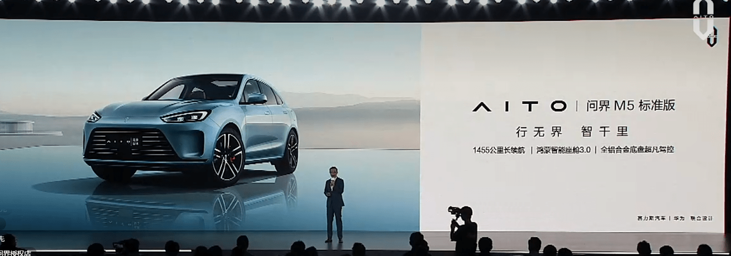 预售价25.98万-27.98万元 2023款AITO问界M5标准版发布_搜狐汽车_搜狐网