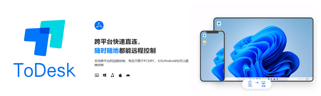 如何电脑与ipad多屏协同，下载ToDesk即可办到！_iPad_屏幕_设备
